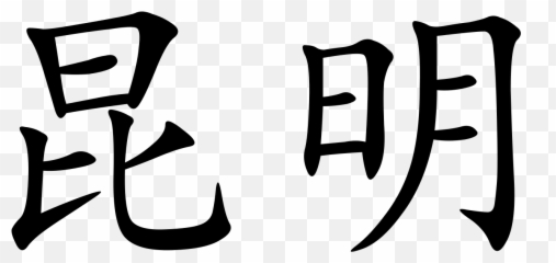 Free transparent chinese emoji symbols images, page 1 - emojipng.com