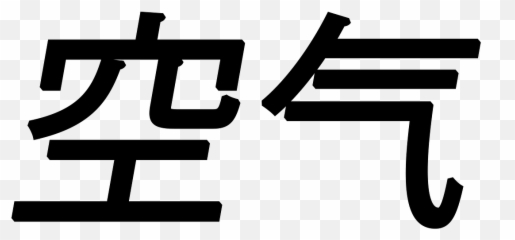 Wang Yang - Wang In Chinese Characters Emoji,Chinese Emoji Symbols ...